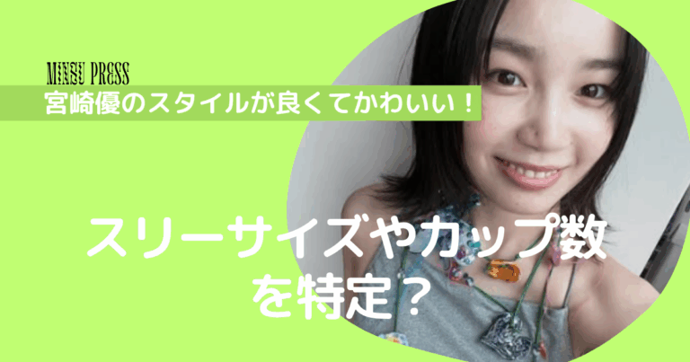 【動画】森愁斗の実家は東京都のマンション？2DKの間取りで家族5人暮らし！ | Minsu PRESS